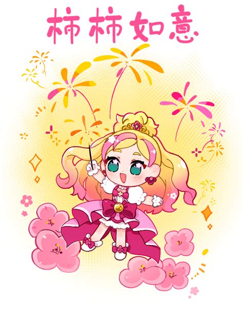 Cure Flora Haruno Haruka Go Princess Precure Precure Chinese