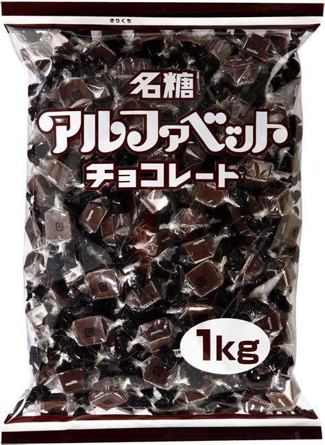 Amazon 名糖産業 アルファベットチョコレート 1kg 名糖産業 チョコレート菓子 通販