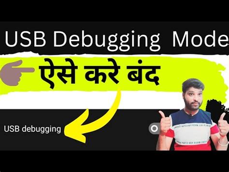 USB Debugging off कस कर How to Turn Of Developer Option Any Android Phone YouTube