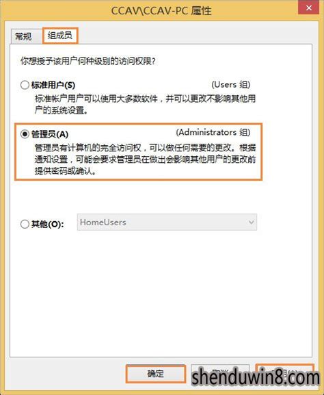 win10系统管理员账户被禁用的解除方法 系统之家