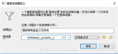 filelocator使用指南 file locator csdn博客