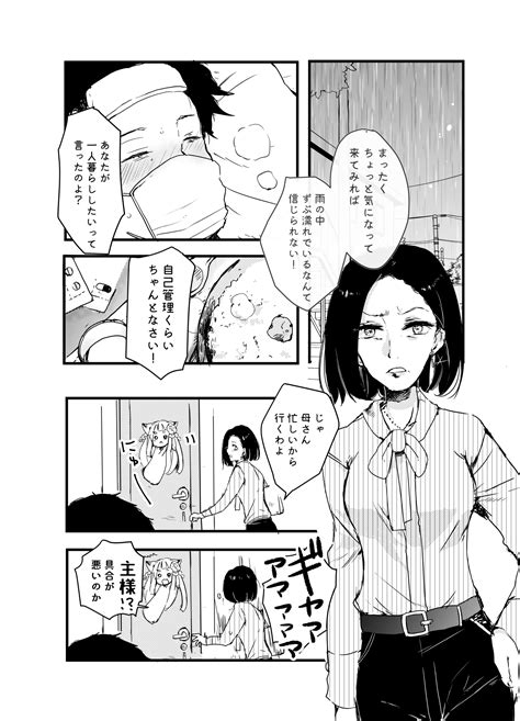 ミト🐻729羊姫3巻発売中 On Twitter 25 Dduujznh8y Twitter