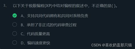 educode 头歌 《软件工程》实验作业7 敏捷软件过程 头歌软件工程答案 csdn博客