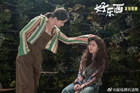 电影《好东西》小叶受暖心拥抱，告别自责