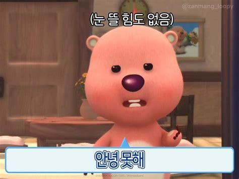 루피 짤 모음 대량 방출 눕는루피 직장인루피 학생루피 가난루피 외 네이버 블로그