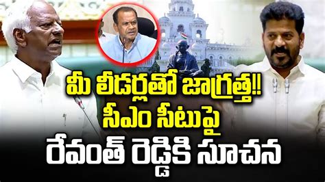 Be Cautious With Your Party Leaders Kadiyam Srihari Advice To Cm