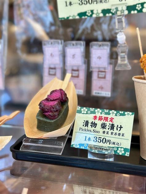日本京都美食 祇園 京kurara『京生麩』｜ギオンキョウクララ 祇園京くらら｜日本京都生麩專賣店！一隻只要¥350日圓！ 萍姐愛