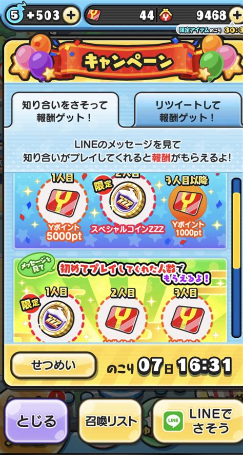 Can Anybody Help Me Ryokaiwatchpunipuni