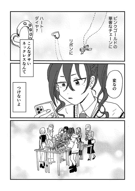 「描いたら出る 」景都の漫画