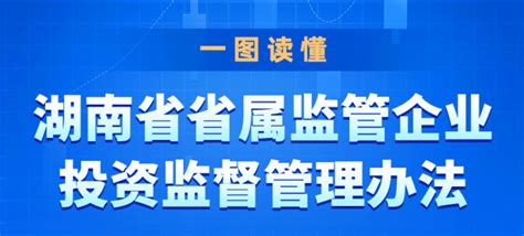 “期中卷”揭晓！湖南省属监管企业上半年营收及利润如何？ 国企动态 国资潇湘