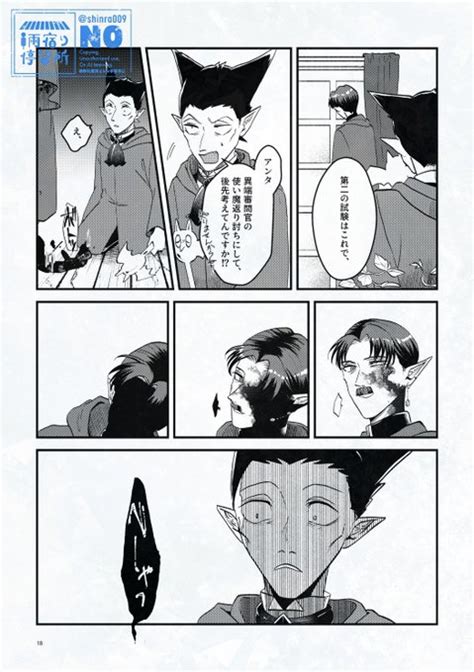 2025年03月23日のツイート らしん さんのマンガ ツイコミ仮