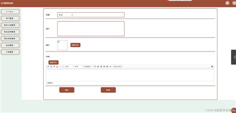 在线购物商城 jsp java springmvc mysql mybatis 用jsp mysql实现网上购物系统 csdn博客