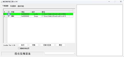 Rkdevtool Radxa Docs