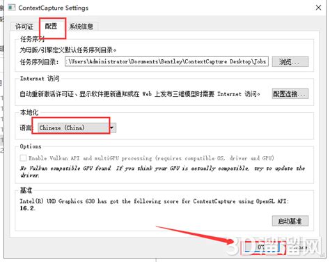 contextcapture v4 4 10软件下载 contextcapture v4 4 10【三维实景建模软件】中文破解版下载 3d