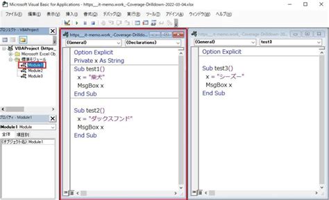 【vba】変数や定数のスコープ 有効範囲 と使い方 わたしのmemo