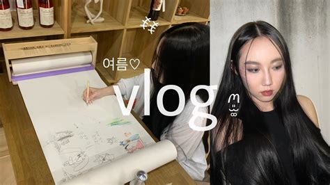 겨울시러 인간이 여름 그리워 올리는 Vlog Youtube