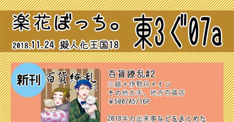 お品書き 擬人化王国18お品書き 紅闇 澪音のイラスト Pixiv