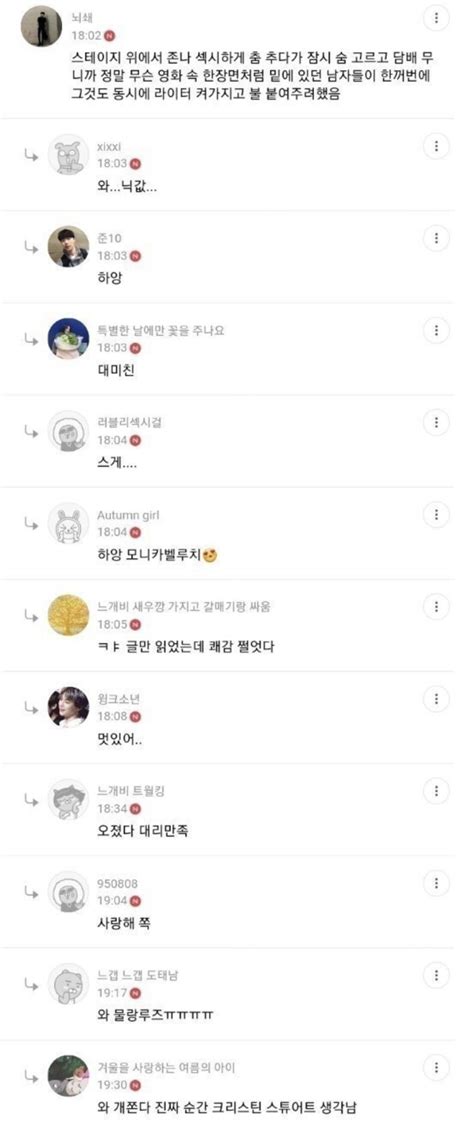 클럽에서 섹시하게 춤췄다는 여시 포텐 터짐 최신순 에펨코리아