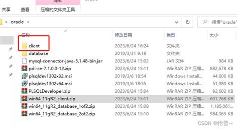 Plsql详细连接oracleplsql连接oracle数据库配置 Csdn博客