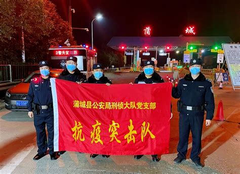 疫情防控党旗红引领警察蓝蒲城公安筑起疫情防控红色防线 蒲城 渭南政法网