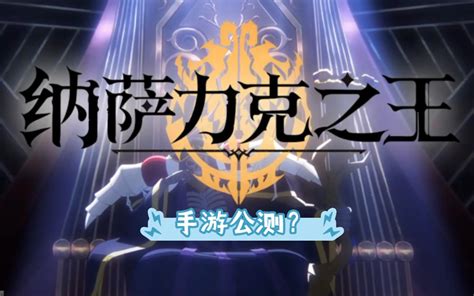 罪域的骨终将为王 张良同学 张良同学 哔哩哔哩视频