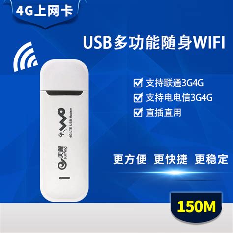 4g无线路由器电信联通4g上网卡托3g路由器 随身便携mifi车载wifi网捷数码专营店