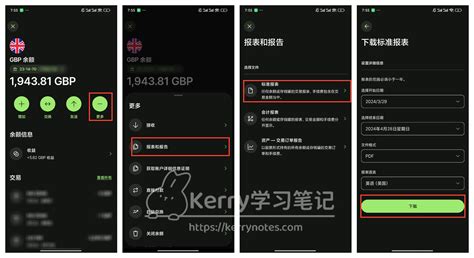 获取 Wise 银行账单作为英文地址证明 Kerry的学习笔记
