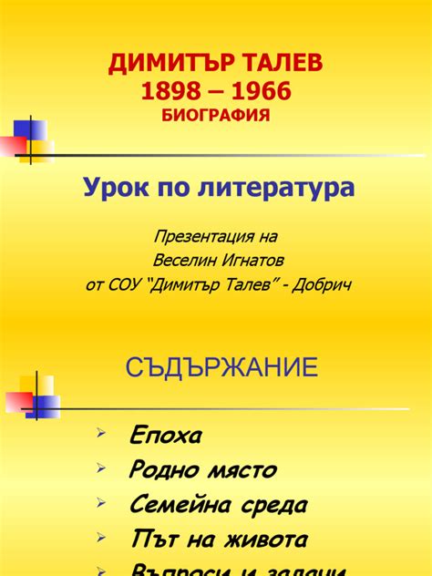 Ignatov Pdf