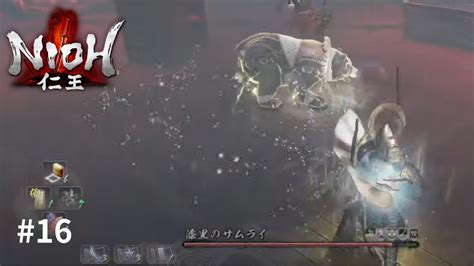 【nioh仁王】初見プレイ16 Youtube