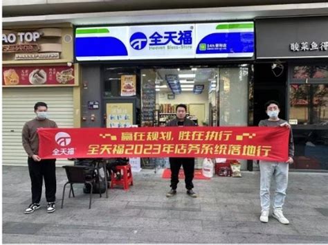 开一家便利店应该注意什么 怎样选好品牌 凤凰网山东 凤凰网