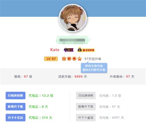 【up自营】qq自动签到升级网站，助你快速升级 哔哩哔哩