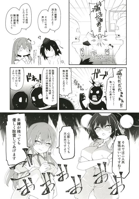 Re I Am Page 24 Nhentai Hentai Doujinshi And Manga