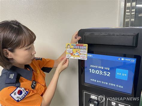 광주 서부소방 전기차 화재 대응 요령 홍보 연합뉴스