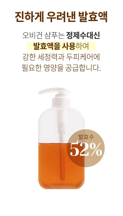 오비건 샴푸 500ml150ml 오미연의 야매주부