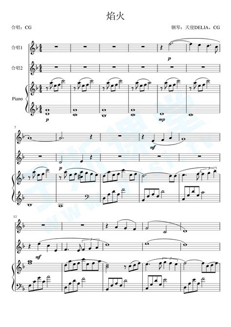 焰火（钢琴合唱）钢琴曲谱，于斯课堂精心出品。于斯曲谱大全，钢琴谱，简谱，五线谱尽在其中。