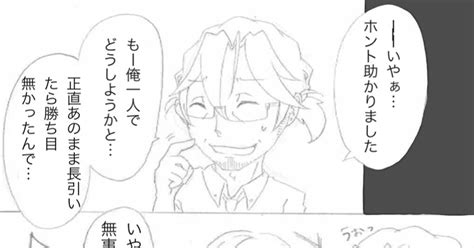 00課】 【00課】ちょっと真面目なお話【悪魔憑きの蓮人】 Minnのマンガ 【00課】交流 【00課】悪魔憑きの蓮人 【00課