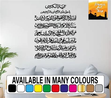 AYATUL KURSI KORAN Sure Baqara Islamischer Aufkleber Für Wandspiegel Glasfenster EUR