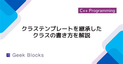 C テンプレートの使いどころを紹介