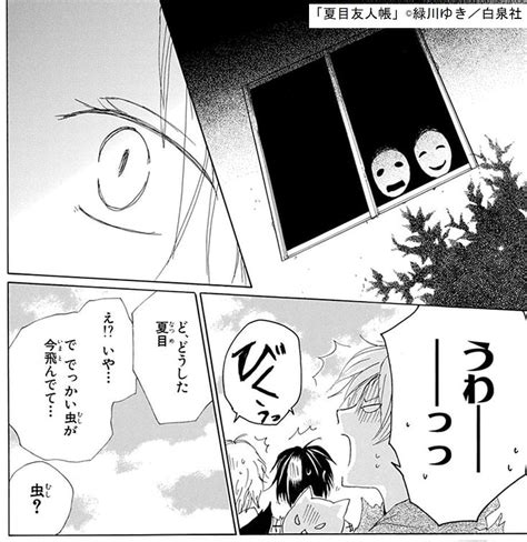 夏目友人帳公式ツイッター On Twitter ／ 夏目友人帳20周年企画 エピソード人気投票開催中‼ 【第74話】二体さま
