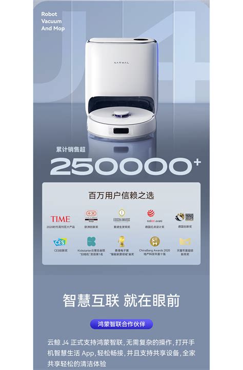 云鲸智能拖扫机器人j4（支持鸿蒙智联）