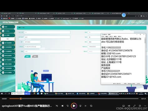 基于springboot vue的mes生产制造执行系统万字文档和ppt 源码 lw 部署文档 讲解等 csdn博客