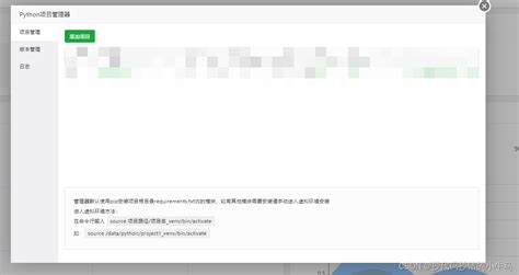 宝塔linux面板部署python Flask项目宝塔部署python项目 Csdn博客