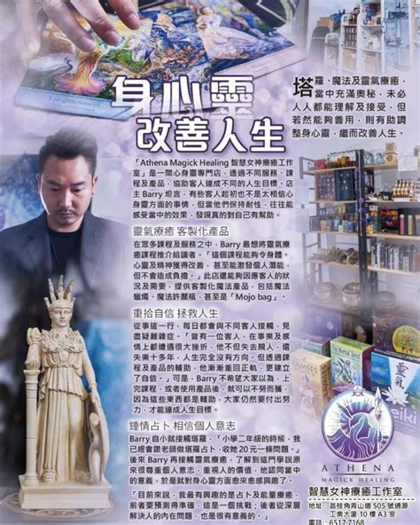 Healing Wellspring 前日有位客人很想獲得一位理想男友，對於天使建議如運動、釋放內心憤怒和參加某類興趣班不太感興趣。她問