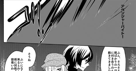 Tosp2】 【tosp2】対抗【闘技大会】 森田多忙のマンガ Pixiv