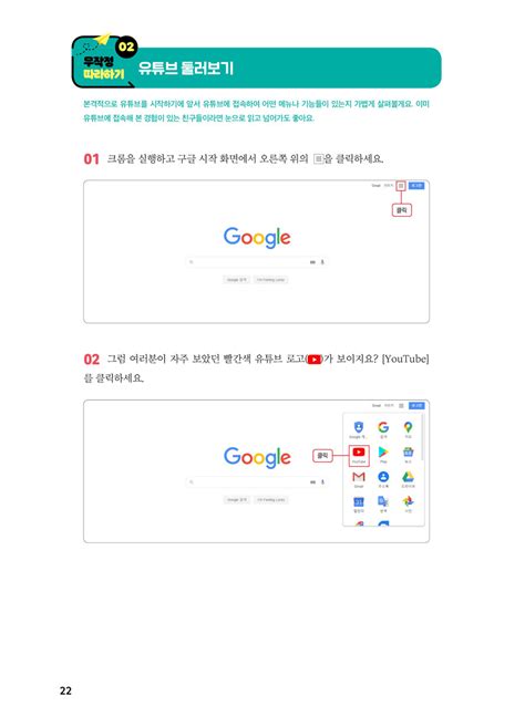 알라딘 미리보기 유튜브 크리에이터 무작정 따라하기