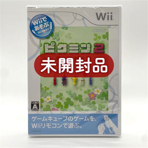 Yahooオークション 未開封品 【wii】wiiであそぶ ピクミン2 新品