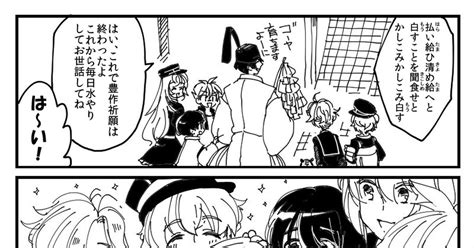 刀剣乱舞 【刀剣乱舞】とある審神者と初期刀ふぁいぶ＋3【漫画】 長月瑞穂のマンガ 初期刀組 三日月宗近 陸奥守吉行加州清光山姥