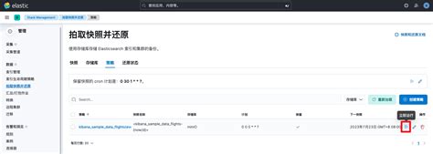 Es8生产实践——es数据备份与恢复es备份数据 Csdn博客