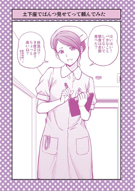 土下座で頼んでみた〜職業編〜 Rj01159255 土下座屋さん Doujinlinks
