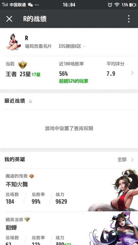 排位第一次遇到五個國服最強！看勝率我覺得打了把假的王者 每日頭條